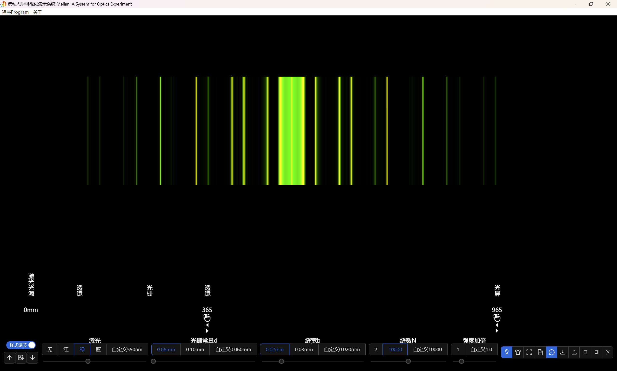 首页 | 波动光学可视化演示系统