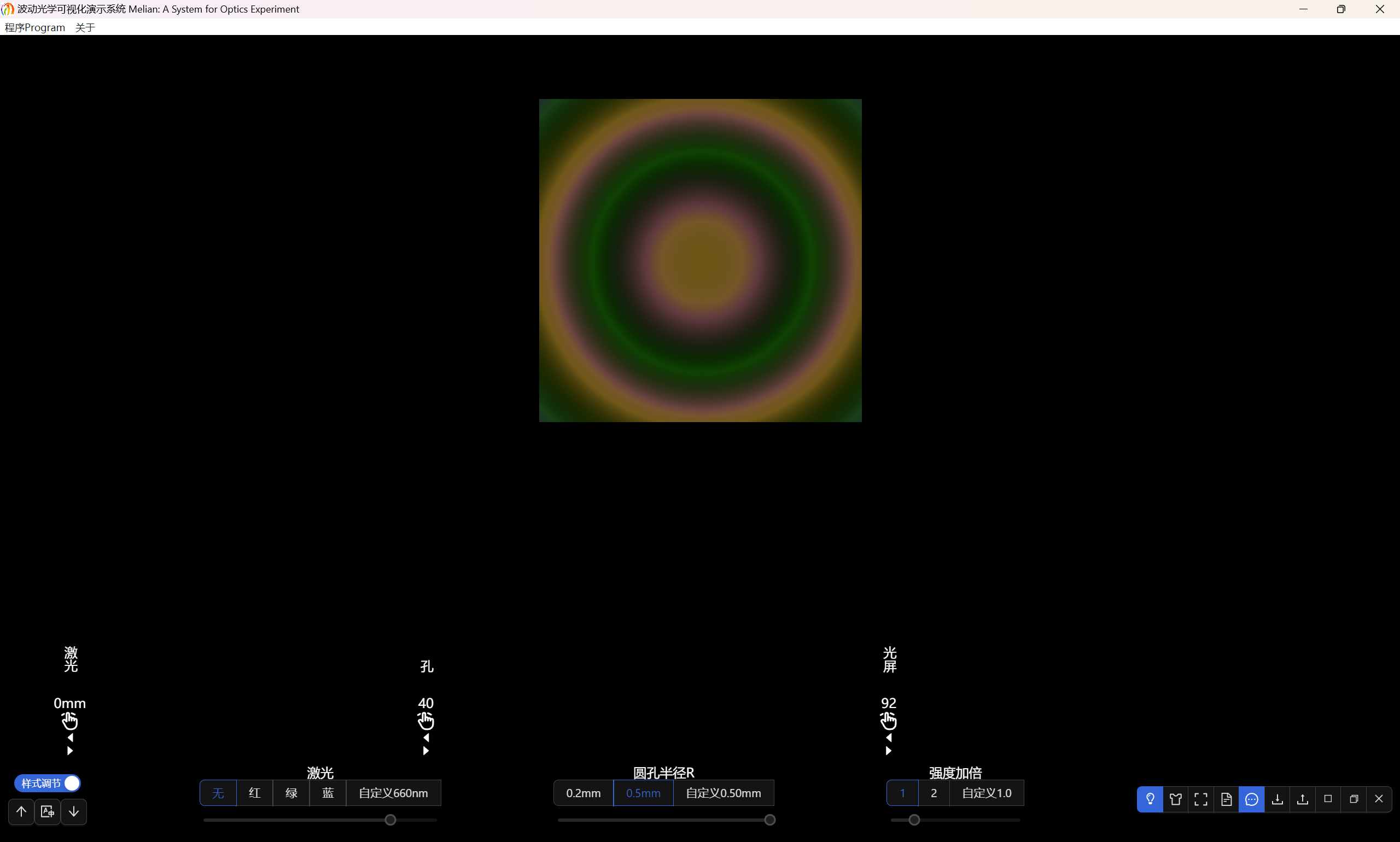首页 | 波动光学可视化演示系统